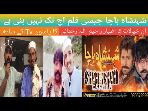 Shahensha Bacha Film ky hawaly sy Rahim ullah Rehmani Inteview | Paason ...