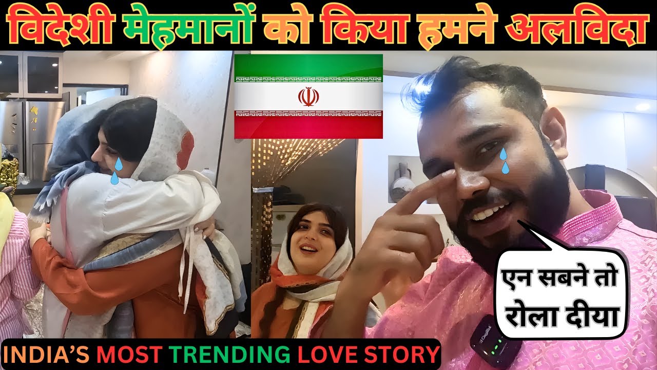 Iranian Relatives Ko Marriage Ke Baad Faiza Diwakar Ka Alvida #faiza # ...