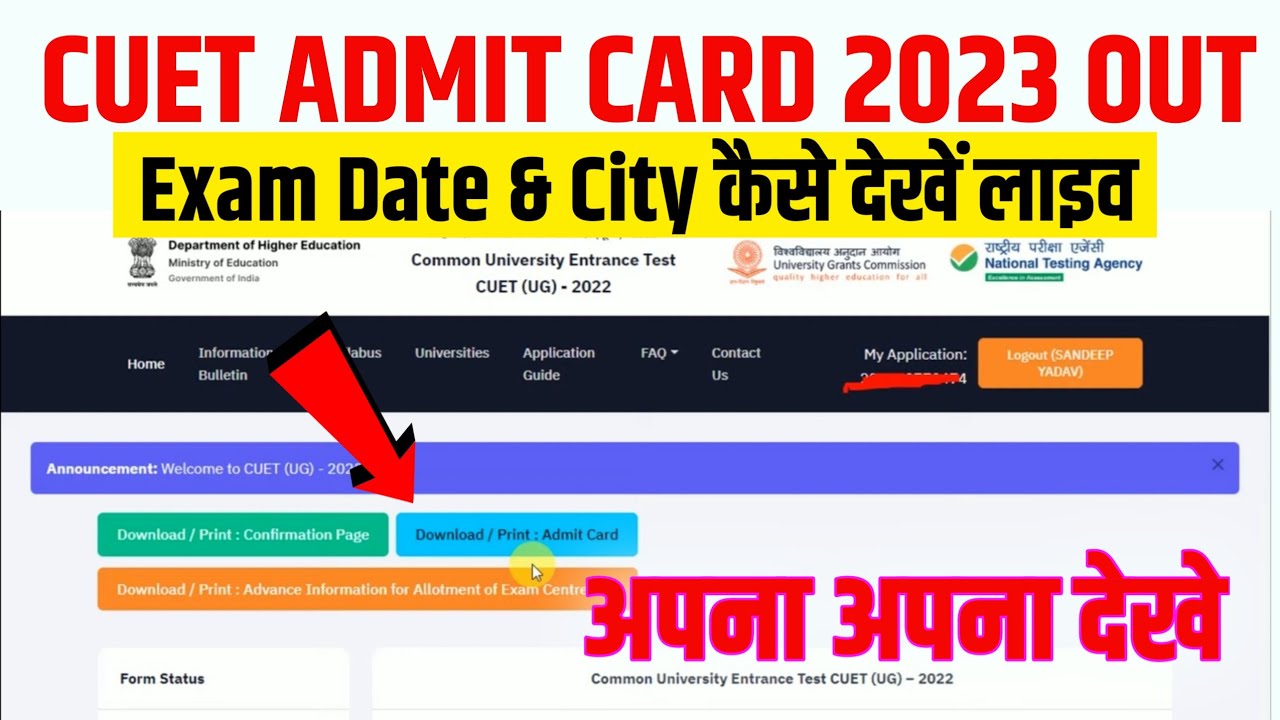 cuet city allotment 2023 | cuet city intimation 2023 | cuet city ...