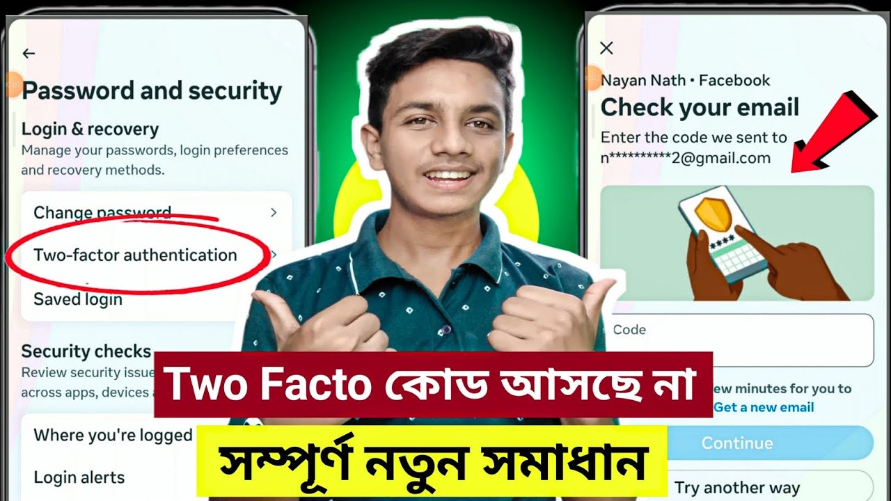 ফেসবুক টু ফ্যাক্টর কোড আসে না | Facebook Two facto We can't send a code Problem Solve |FB two ...