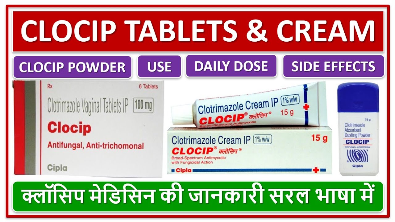 CLOCIP, TABLETS, CREAM, POWDER, USE, DAILY DOSE, SIDE EFFECT, क्लॉसिप ...