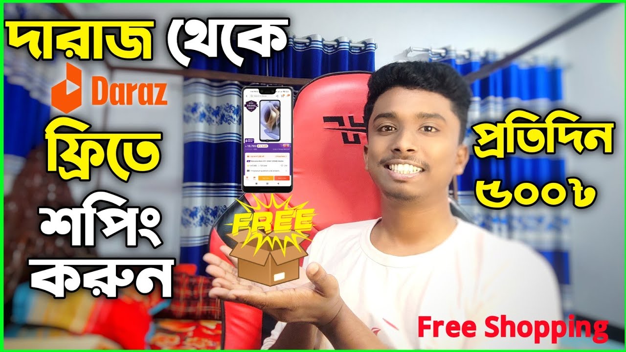 ফ্রিতে যা ইচ্ছা শপিং😱দারাজ থেকে Daraz Online Shopping Bangladesh Make Free Home delivery By ...