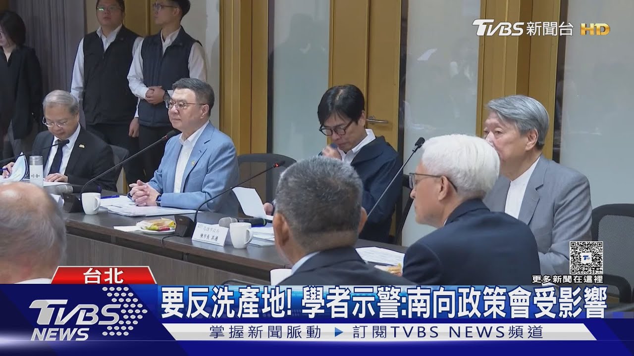 關稅防洗產地 卓揆宣布3防線:MIT就是MIT｜TVBS新聞 @tvbsnews24live - YouTube