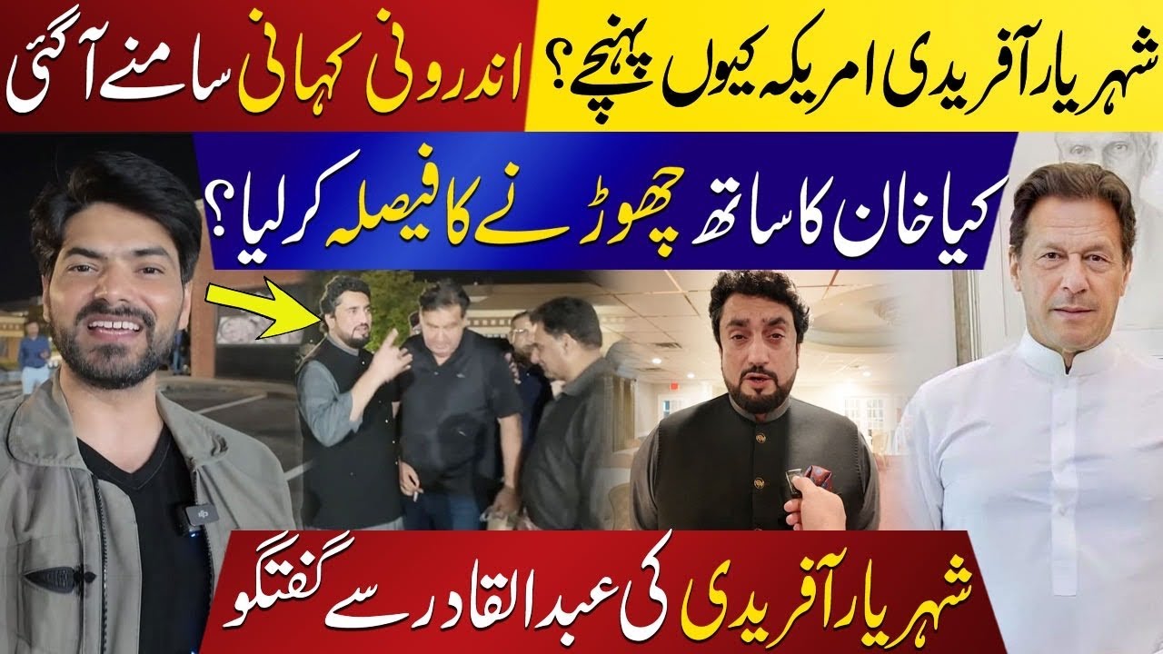 Why Khan’s Stalwart Sheharyar Afridi Arrived US? Exclusive Interview ...