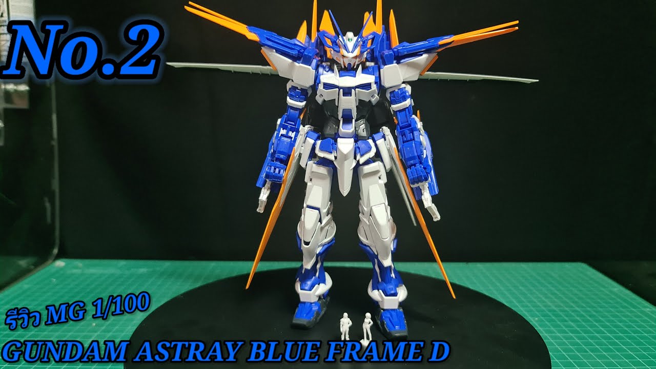 รีวิว MG 1/100 GUNDAM ASTRAY BLUE FRAME D - YouTube