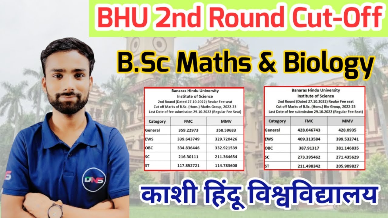 CUET- BHU 2nd Round Cut-Off 2022 || BHU B.Sc Math & Biology Cut-off ...