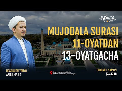 Mujodala surasi 11-oyatdan 13-oyatgacha | Hasanxon Yahyo Abdulmajid | Taroveh namozi 24-kun