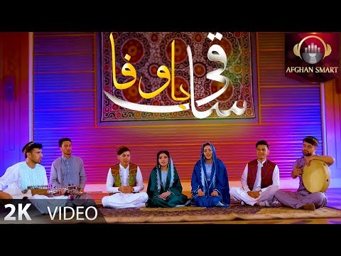 Yasin, Waleed, Rohena Khedri, Farida - Saaqi e Baawafa (Aga Khan IV) OFFICIAL VIDEO