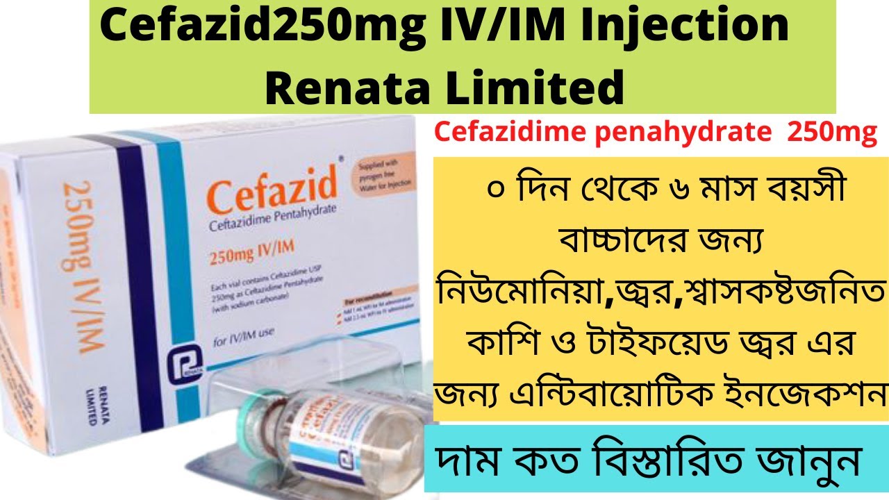 Cefazid 250mg IV/IM injection for new born baby Ranata limited|best ...