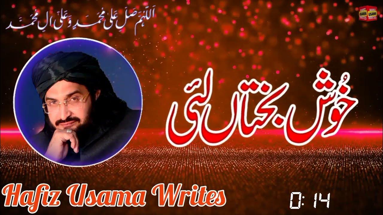 Shan e Usman E Ghani Mufti Saeed Arshad Al Hussaini 2023 - YouTube