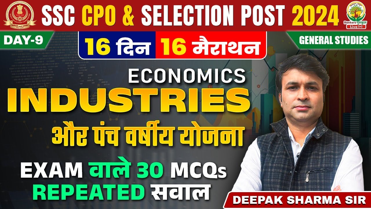 🔴 Day 09 | Industries & Five Year Plans | 16 Din 16 Marathon | CPO ...