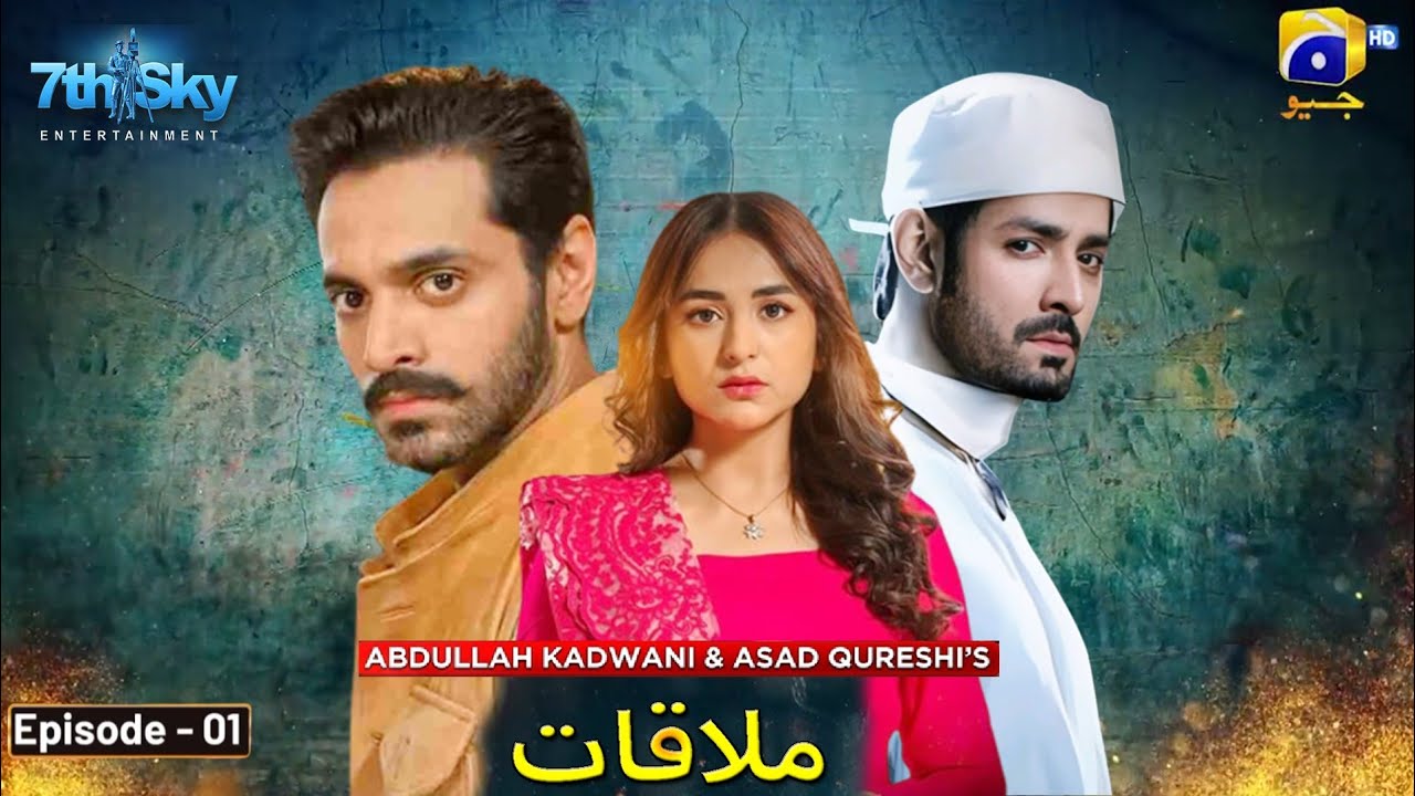 Mulaqat - Episode 01- Har Pal Geo - Wahaj Ali Yumna Zaidi - Danish ...