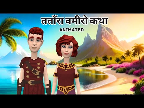 Tantra Vamiro Katha Class 10 Animation | Summary | One Shot - YouTube