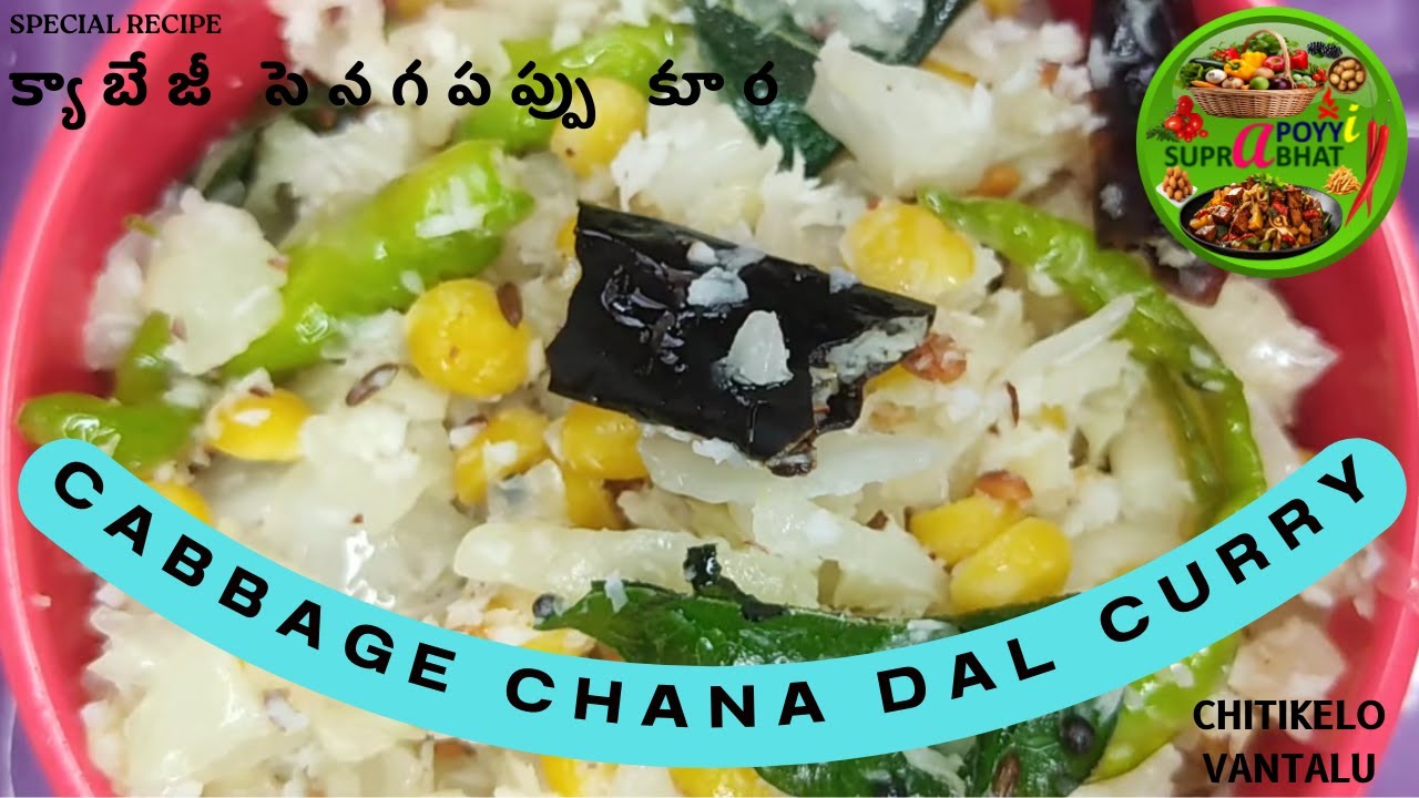 Cabbage Chana dal Curry | Cabbage Senagapappu Kura | Chitikelo Vantalu ...