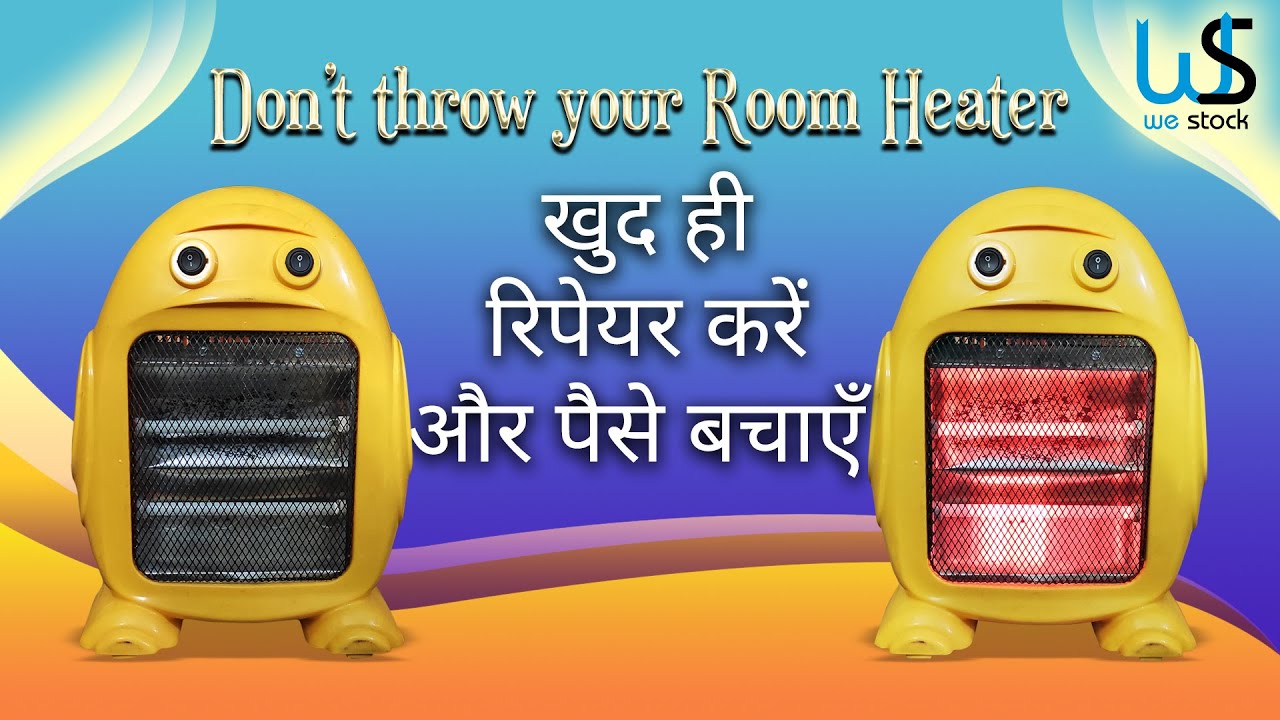 Room heater A to Z Solutions || Room heater ke sabhi problem thik krna ...