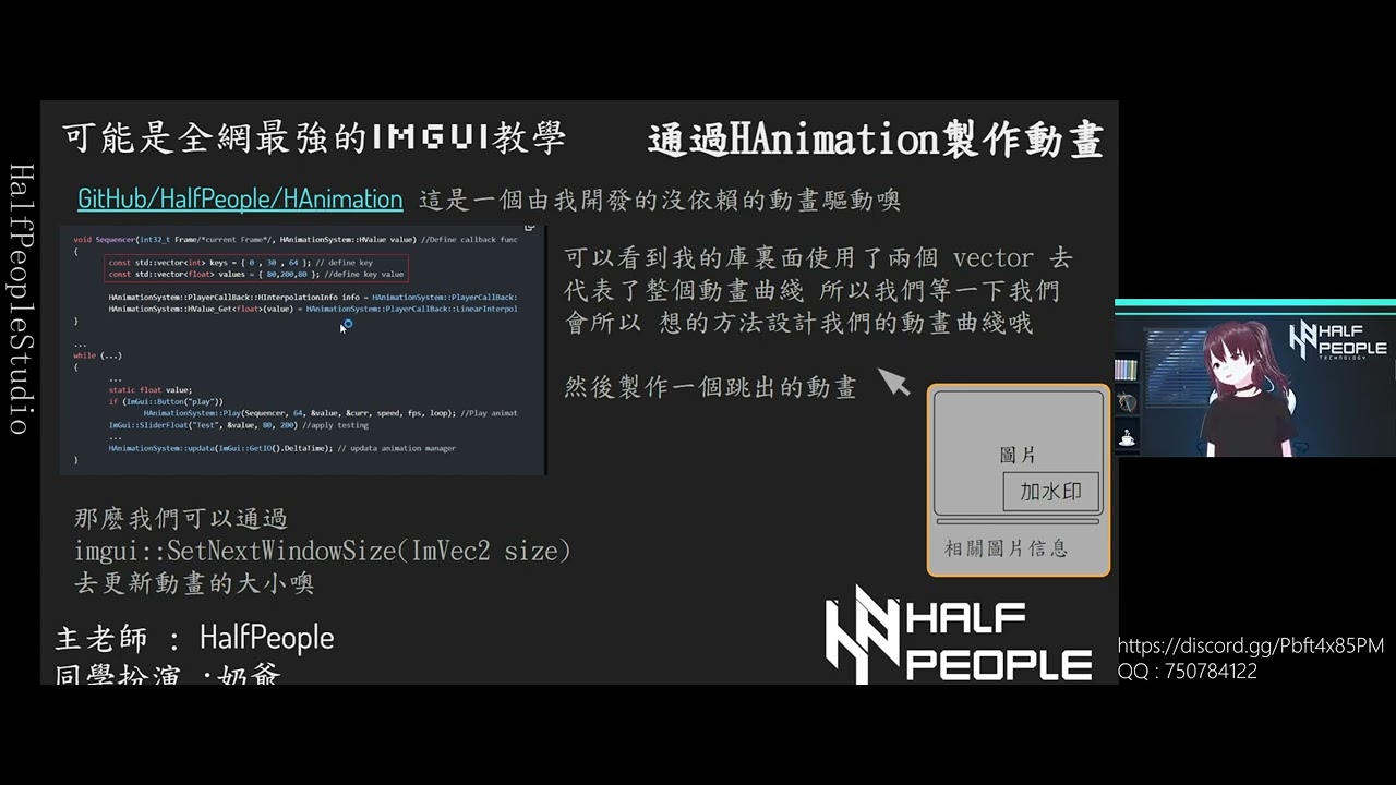 可能是目前唯一說的那麽細節的ImGui教學 第六期 在ImGui裏面添加動畫！！美化圖片介紹面板！ - YouTube