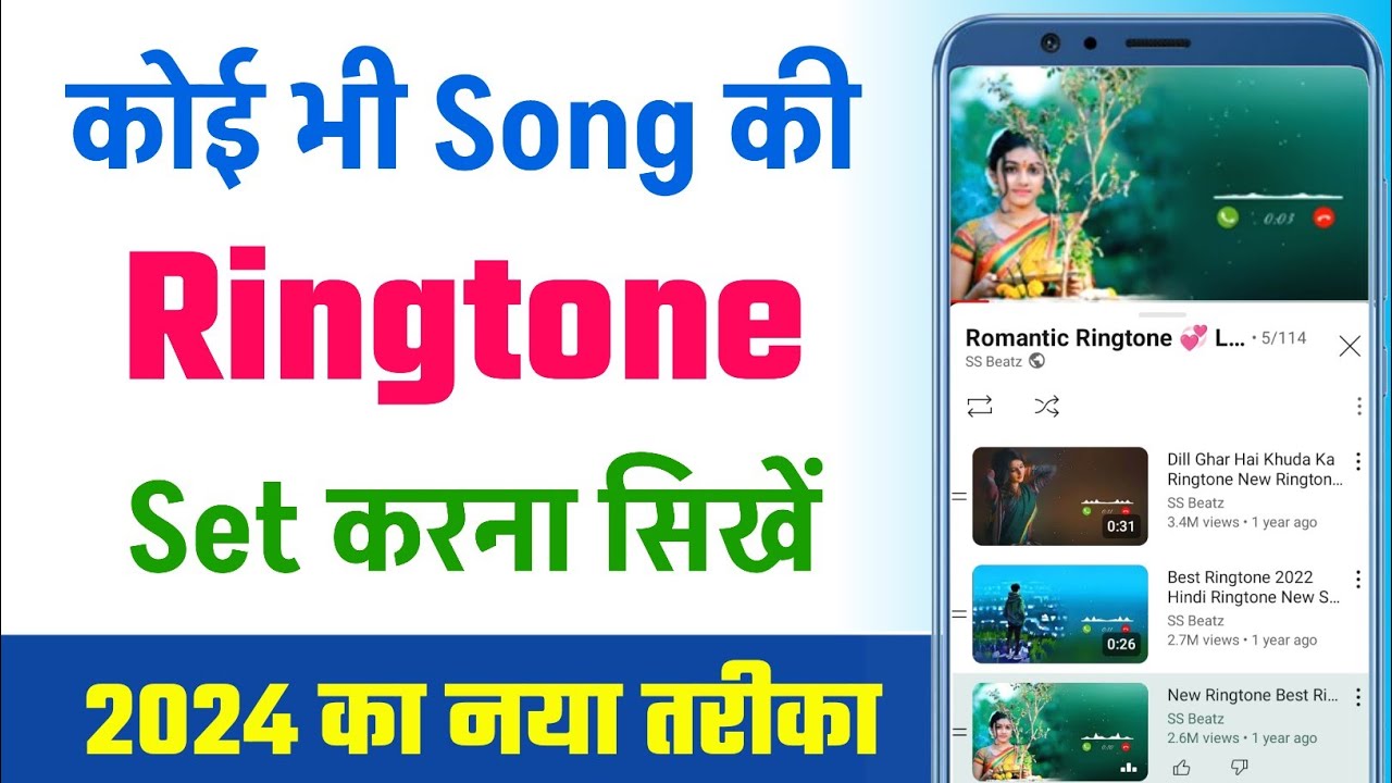 Mobile me ringtone set kaise kare song 2024 | Youtube video ka ringtone ...