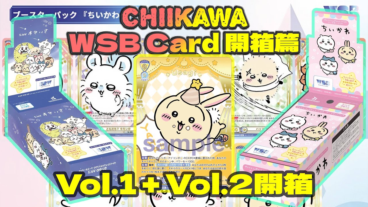 【Chiikawa開箱 】Chiikawa WSB Card 開箱篇 | Chiikawa解說 | ちいかわ | 吉伊卡哇 | 小可愛 | OP02 - YouTube