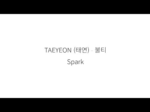 TAEYEON (태연) Spark (불티) || 가사 - YouTube