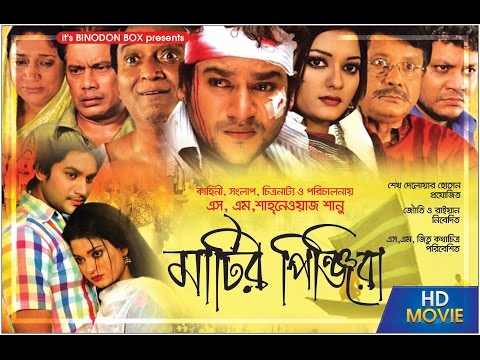 Matir Pinjira ( মাটির পিঞ্জিরা ) - Shahid Khan l Shampa l Raisul Islam Asad | Bangla Full Movie HD