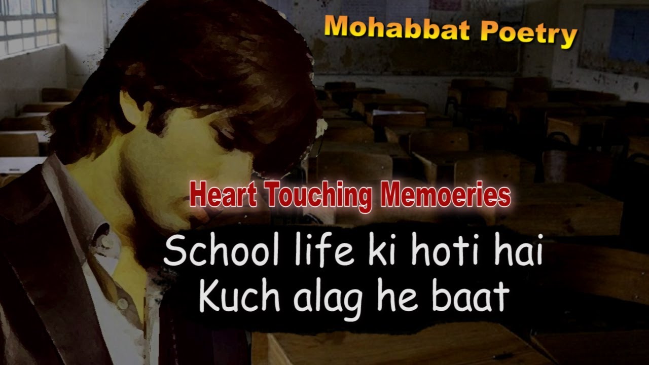School/Student Life Memories | Best Dosti Shayari | Friendship Poetry ...