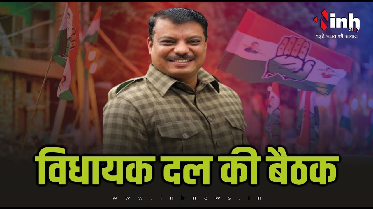 Madhya Pradesh News | कांग्रेस नेताओं की बैठक आज | नेता प्रतिपक्ष Umang ...