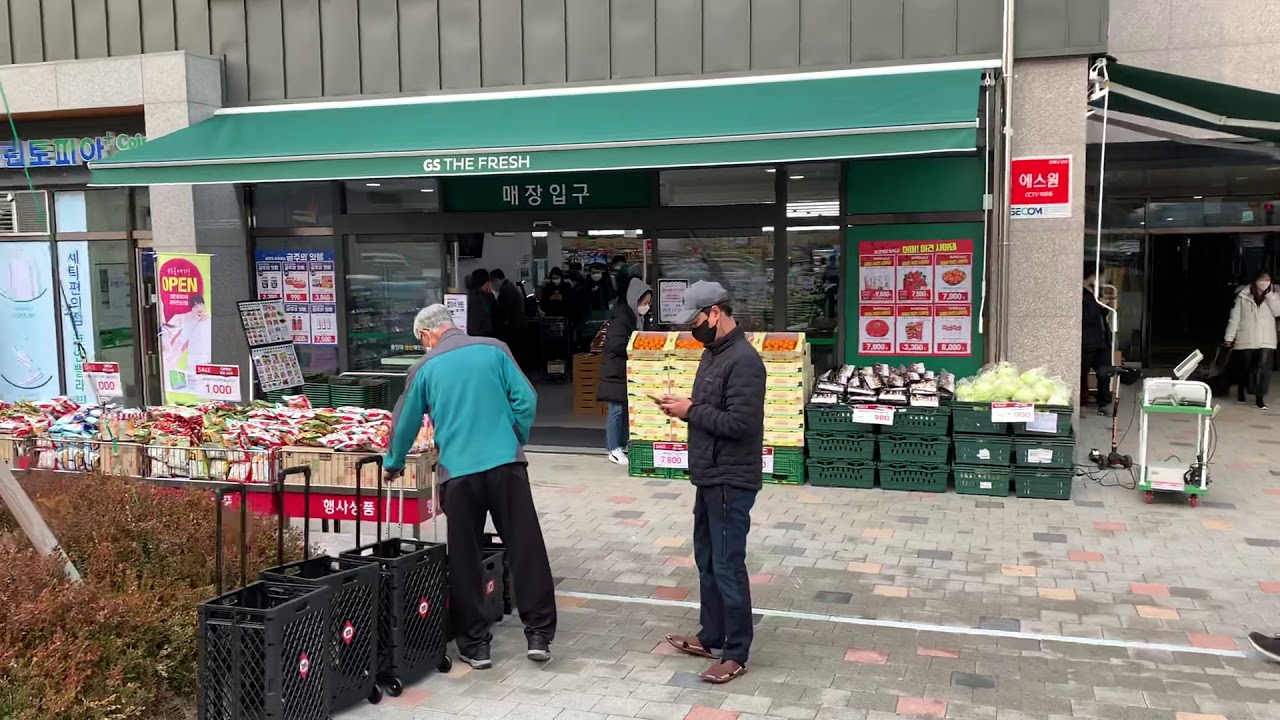 GS THE FRESH 김포향산점 - YouTube