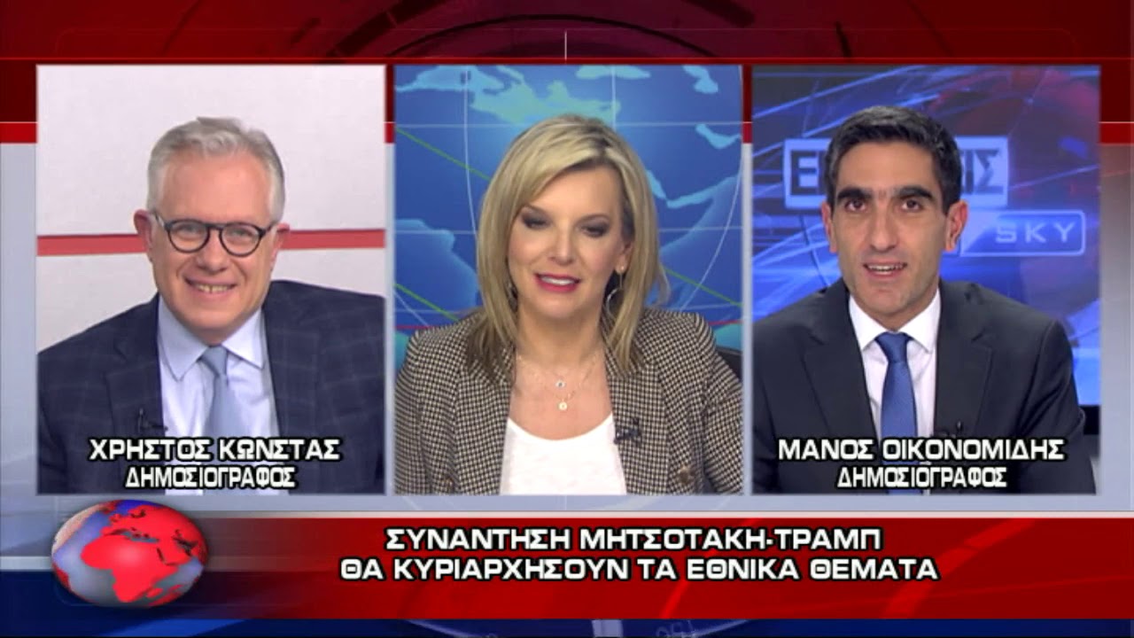 ΔΕΛΤΙΟ ΕΙΔΗΣΕΩΝ 07/01/20 - YouTube