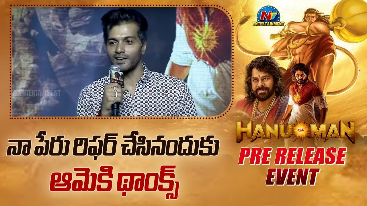 Actor Vinay Rai Speech At HanuMan Mega Pre Release Utsav | Teja Sajja ...