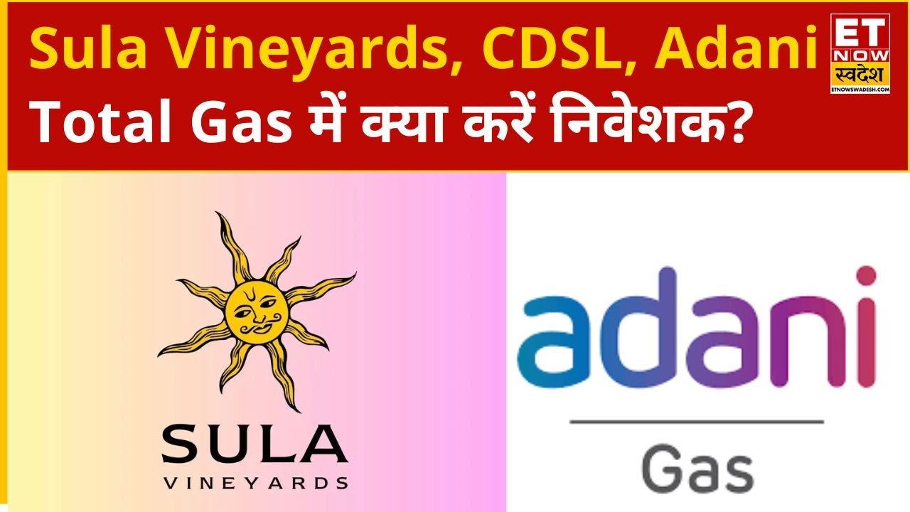 Sula Vineyards, CDSL और Adani Total Gas के शेयरों में Experts से जानिए ...