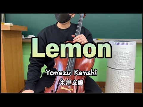 Lemon - Yonezu Kenshi 米津玄師 | Cello cover - YouTube