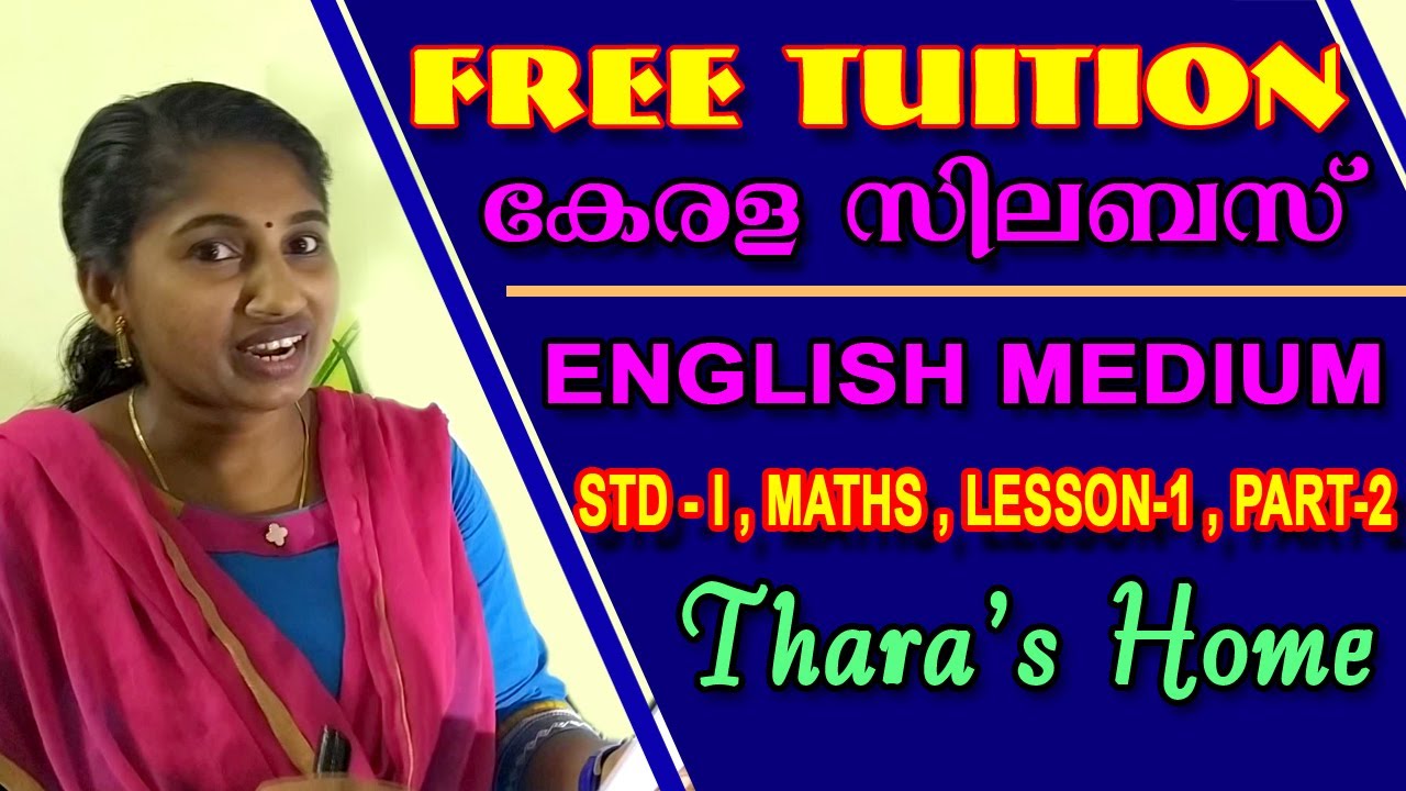 Kerala Syllabus English Medium STD I Mathematics Lesson 1 Thara s kerala-syllabus-english-medium-std-i-mathematics-lesson-1-thara-s