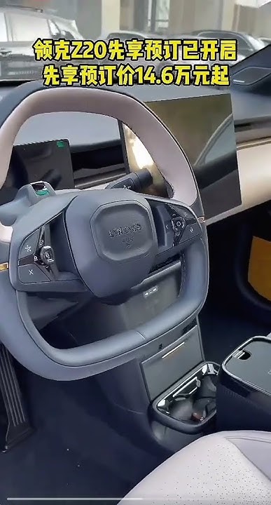 Lynk & Co Z20 2025 #2025 #Z20 #Lynk & Co - YouTube