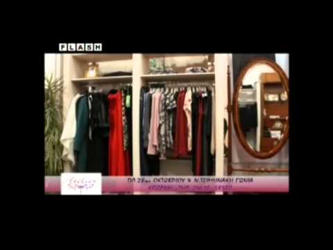 ΕΛΑ ΣΤΗ ΘΕΣΗ ΜΟΥ - YouTube