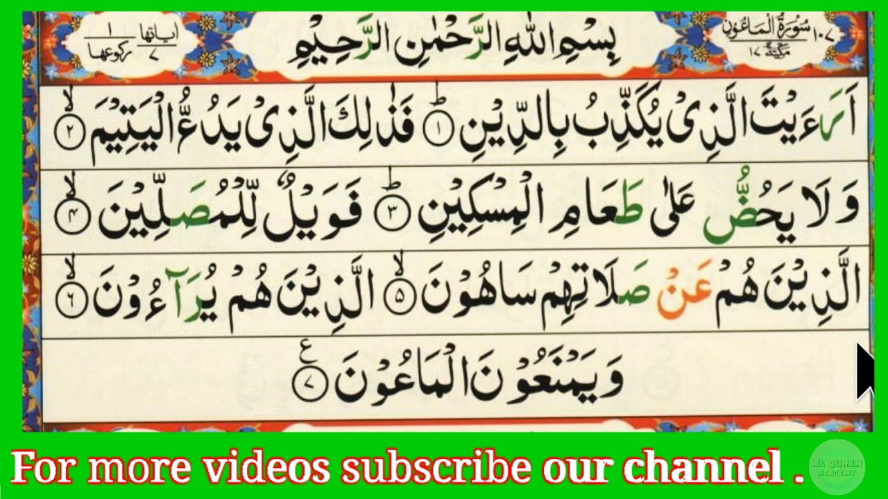 Surah Maoon| Al Quran Academy | Tilawat | with tajweed | Learning Quran ...