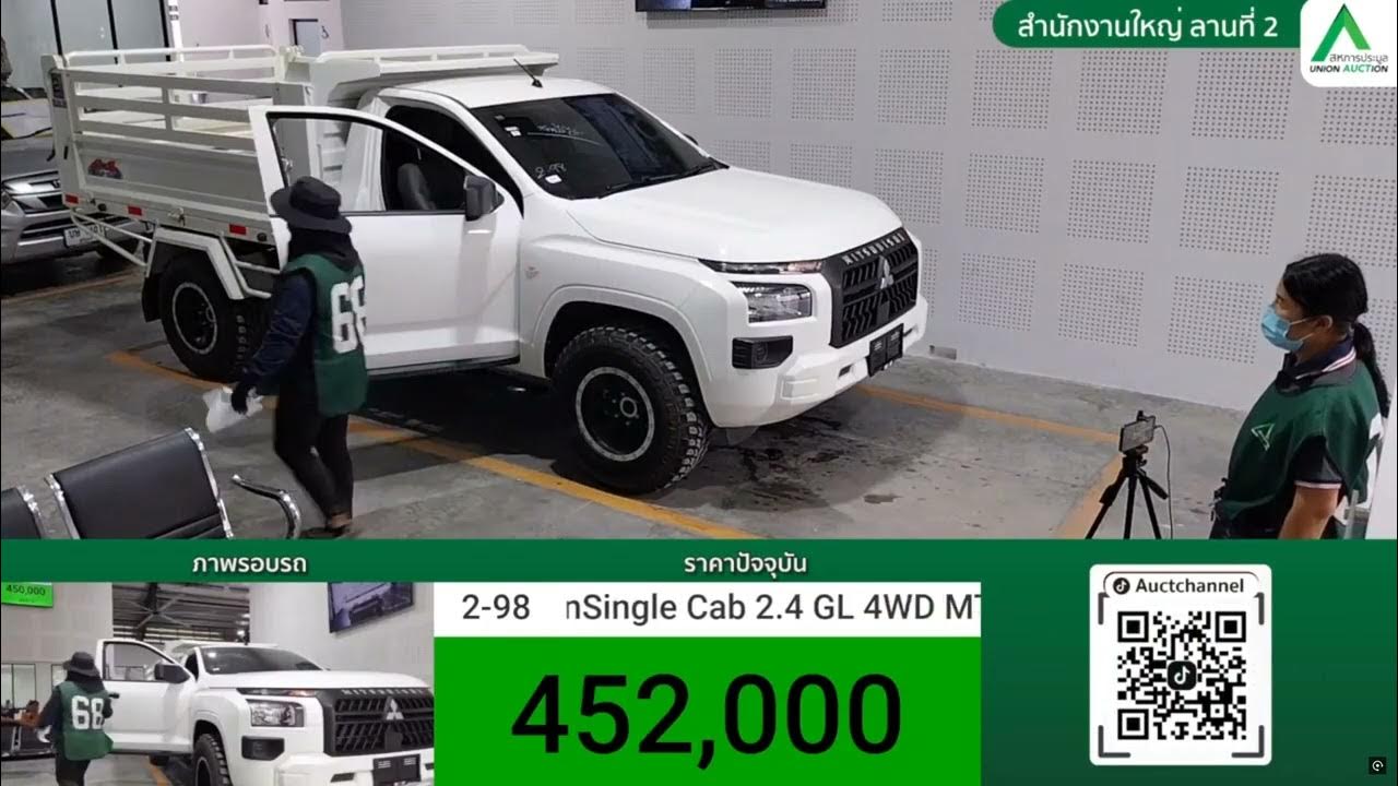 ใหม่กิ๊กๆเลย วิ่งแค่พันกว่าโล / all new mitsubishi triton 2.4 gl 4wd 2024 / สหการประมูล - YouTube