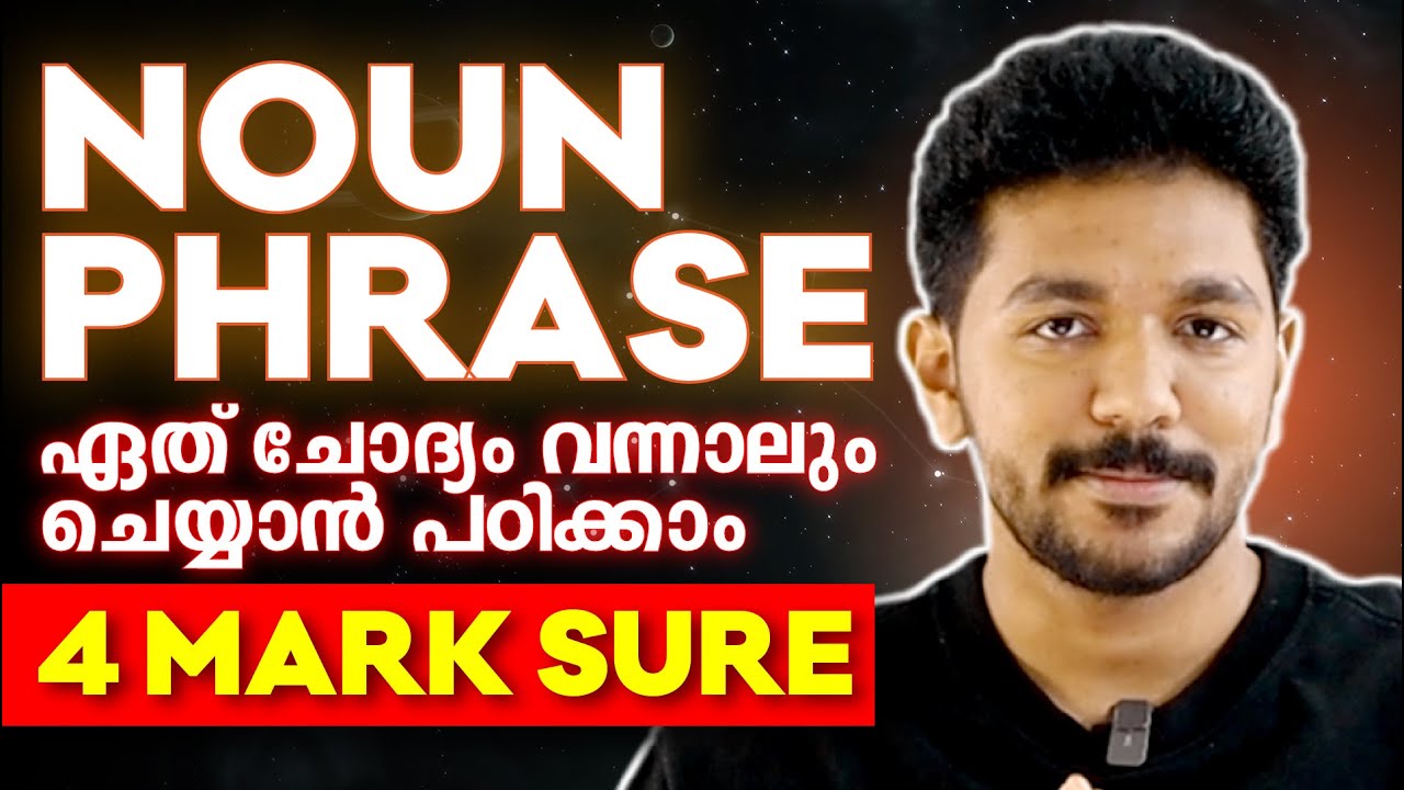 Class 9 English Public Exam | Noun Phrase & Verb Phrase | Grammar- 4 ...