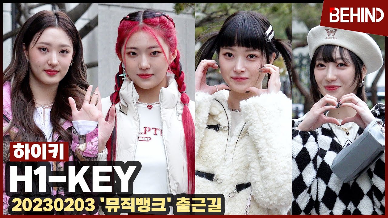 하이키(H1-KEY), 다채로운 매력으로 '시선집중'··· '뮤직뱅크' 출근길 H1KEY MUSICBANK [현장, 비하인드 ...