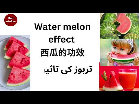 Watermelon 🍉 effect and benefits, تربوز کے فائدے اور نقصان,تربوز کی تاثیر,