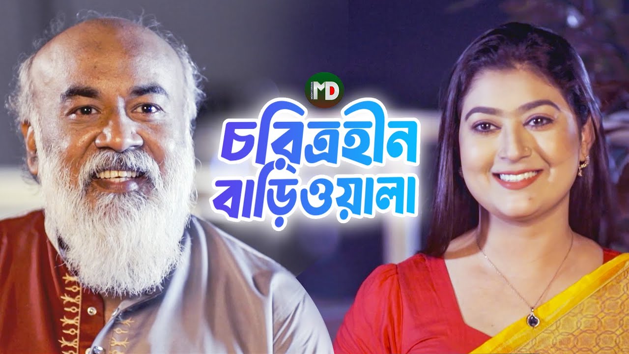 তুমি আমাকে এখন থেকে ভাইয়া বলে ডাকবা || BK Akash | Pushpo Papri | Bangla Natok Scene - YouTube