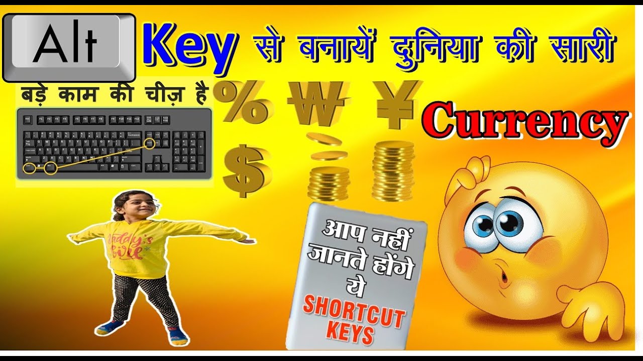 Make Currency Symbols with Keyboard Shortcut - YouTube