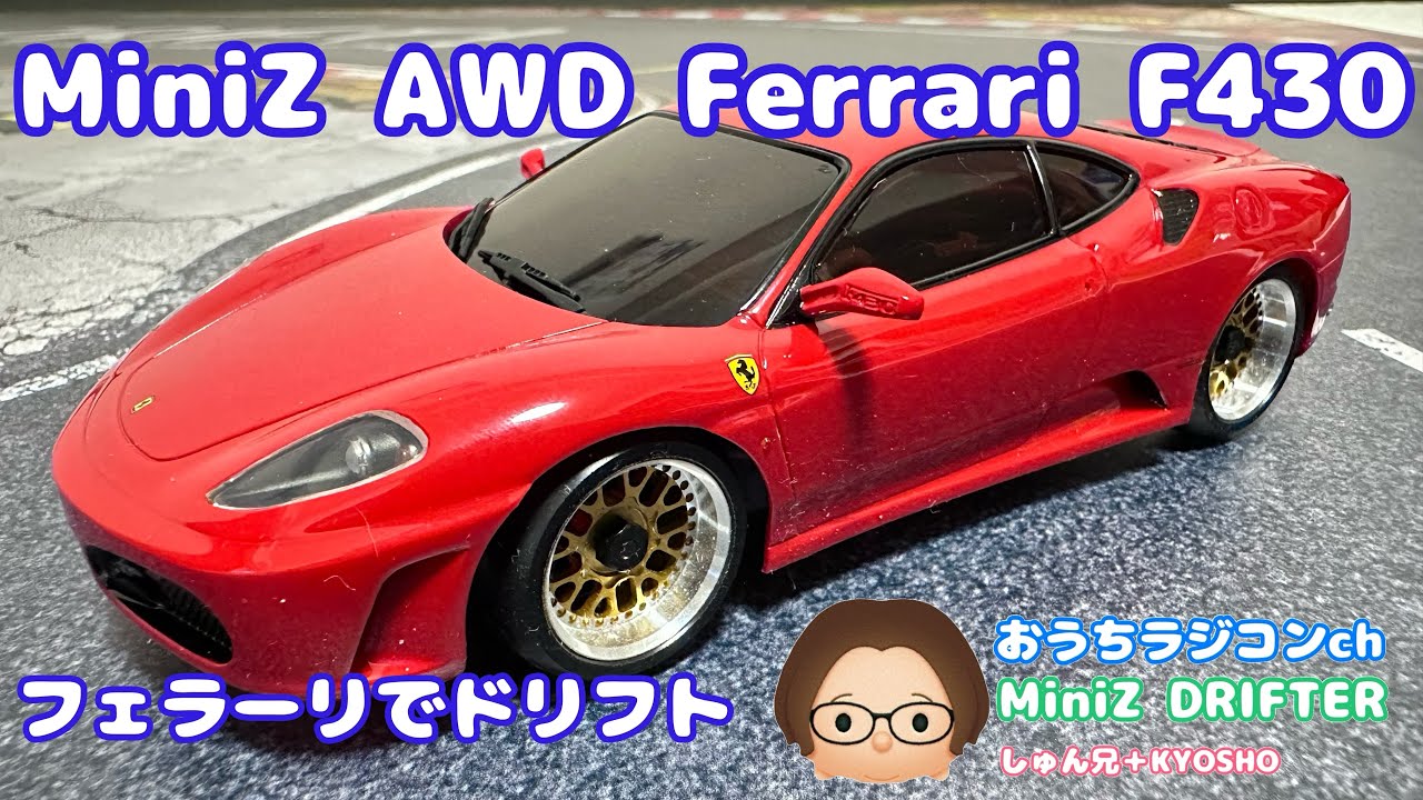 【Mini-Z】Ferrariでドリドリ - YouTube