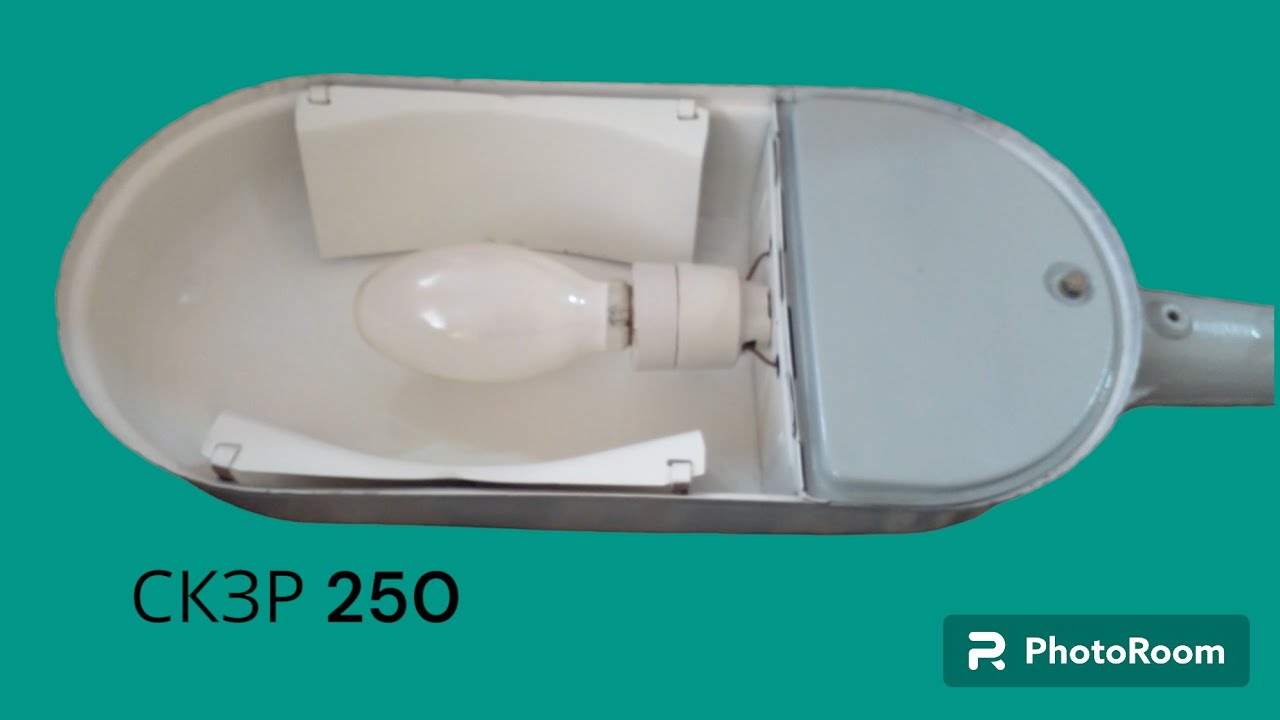 СКЗР 250 ДРЛ 250 - YouTube