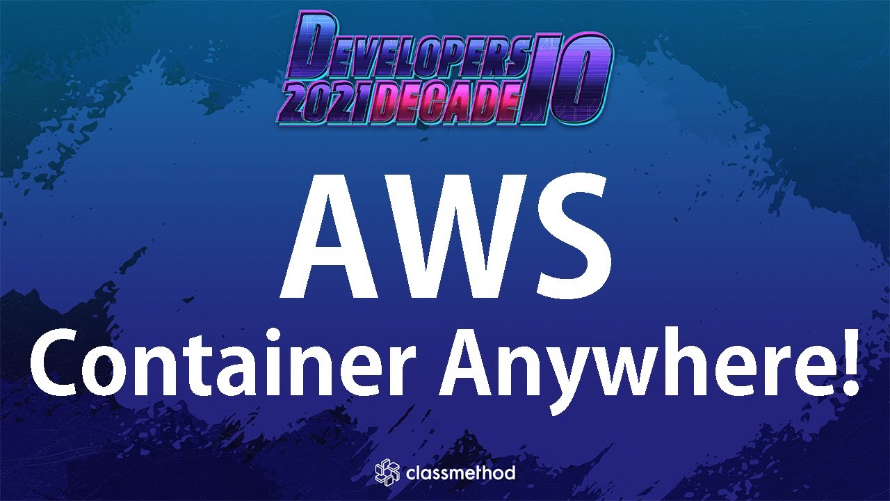 2021年9月に相次いでリリースされたAmazon ECS Anywhere と Amazon EKS Anywhereを詳しくご紹介！ #devio2021 - YouTube
