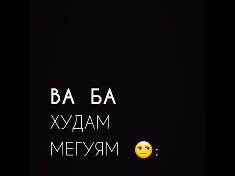 Ба куҷо бояд рафт?