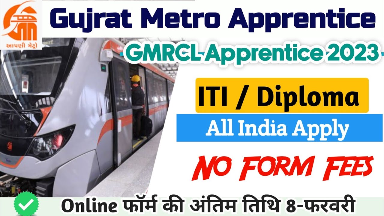Gujarat Metro apprentice 2023 || GMRCL apprentice 2023 iti || latest ...