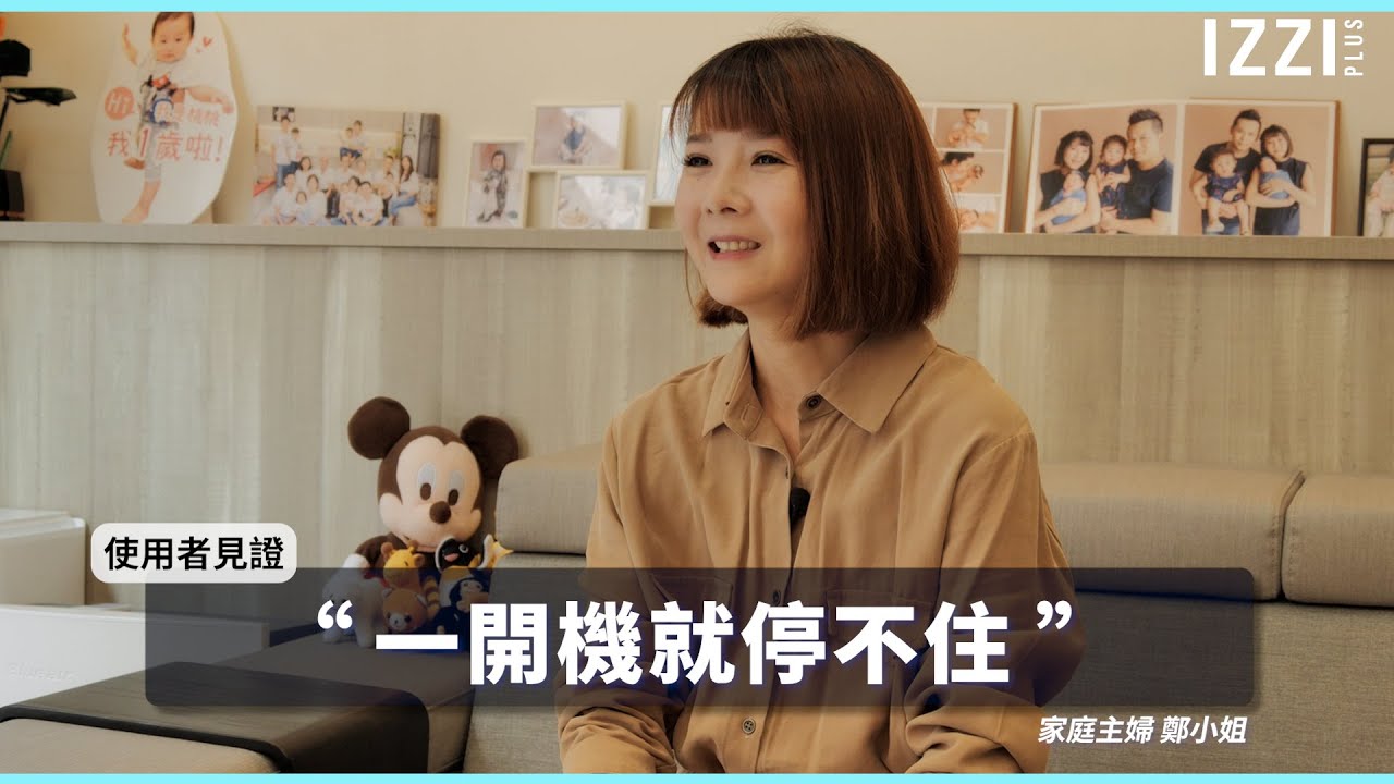 【Laurastar IZZI PLUS】 一開機就停不住｜像曬過太陽的味道｜純天然淨化｜2寶媽家庭主婦分享 - YouTube