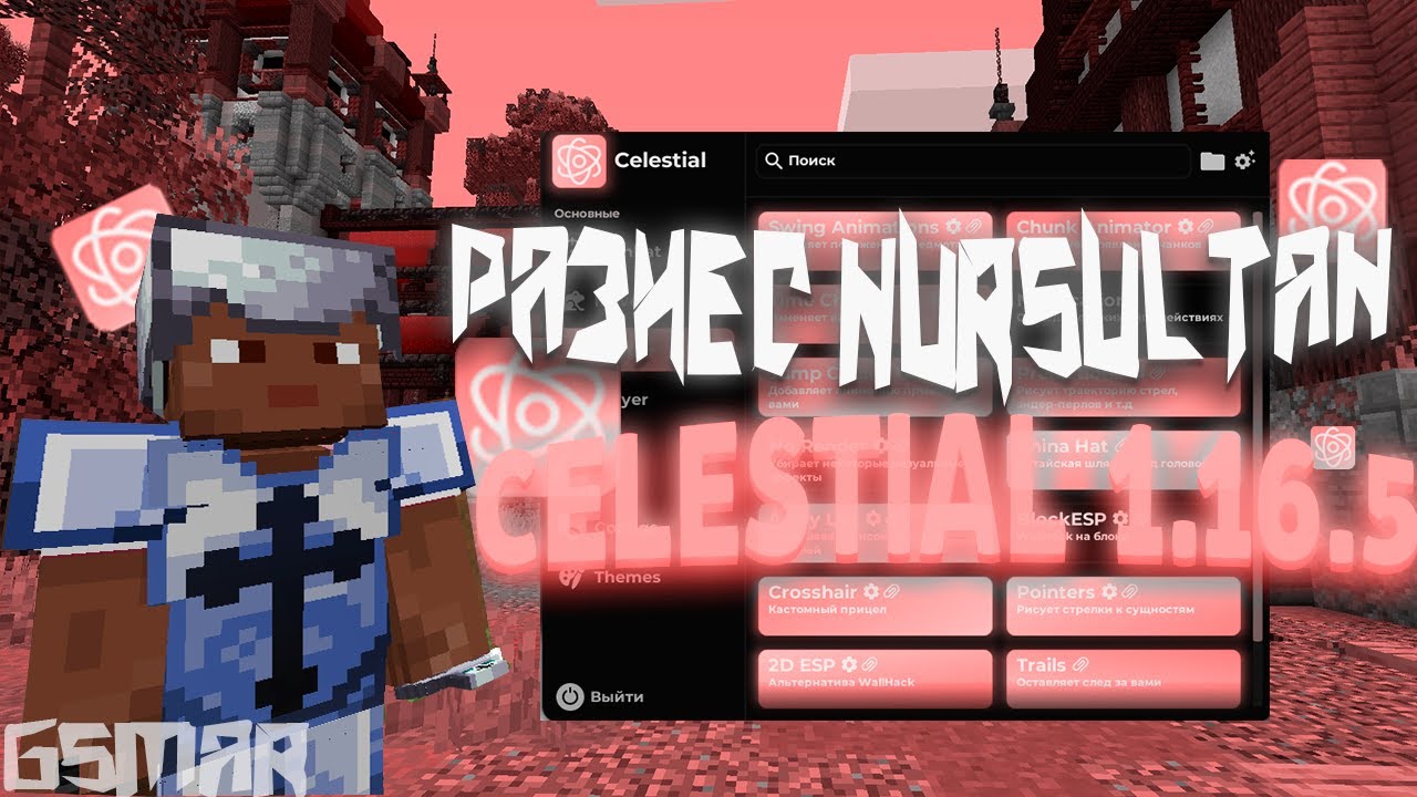 ЗАОВНИЛ ДЕБИЛА | ВСТАЛ НА КОЛЕНИ ИЗВИНИЛСЯ ЗА СЛОВА | CRACK CELESTIAL RECODE 1.16.5 - YouTube