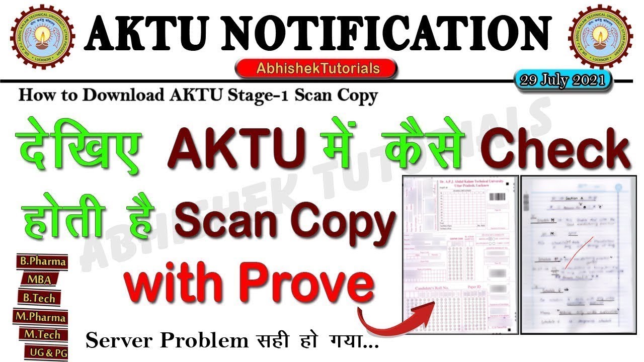 aktu stage 1 answer copy download, aktu challenge evaluation, how to ...