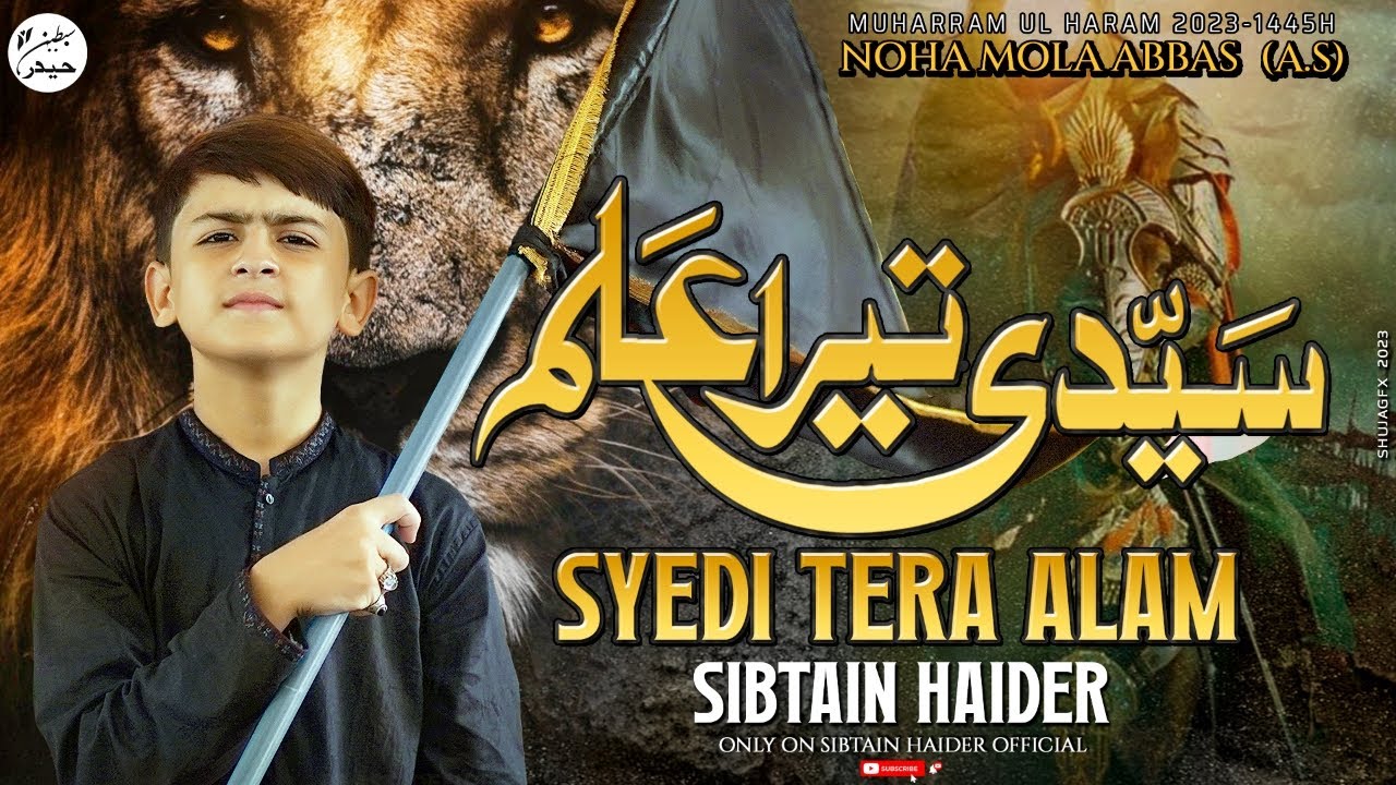 Syedi Tera Alam | Noha Moula Abbas (as) | Sibtain Haider | Muharram ...